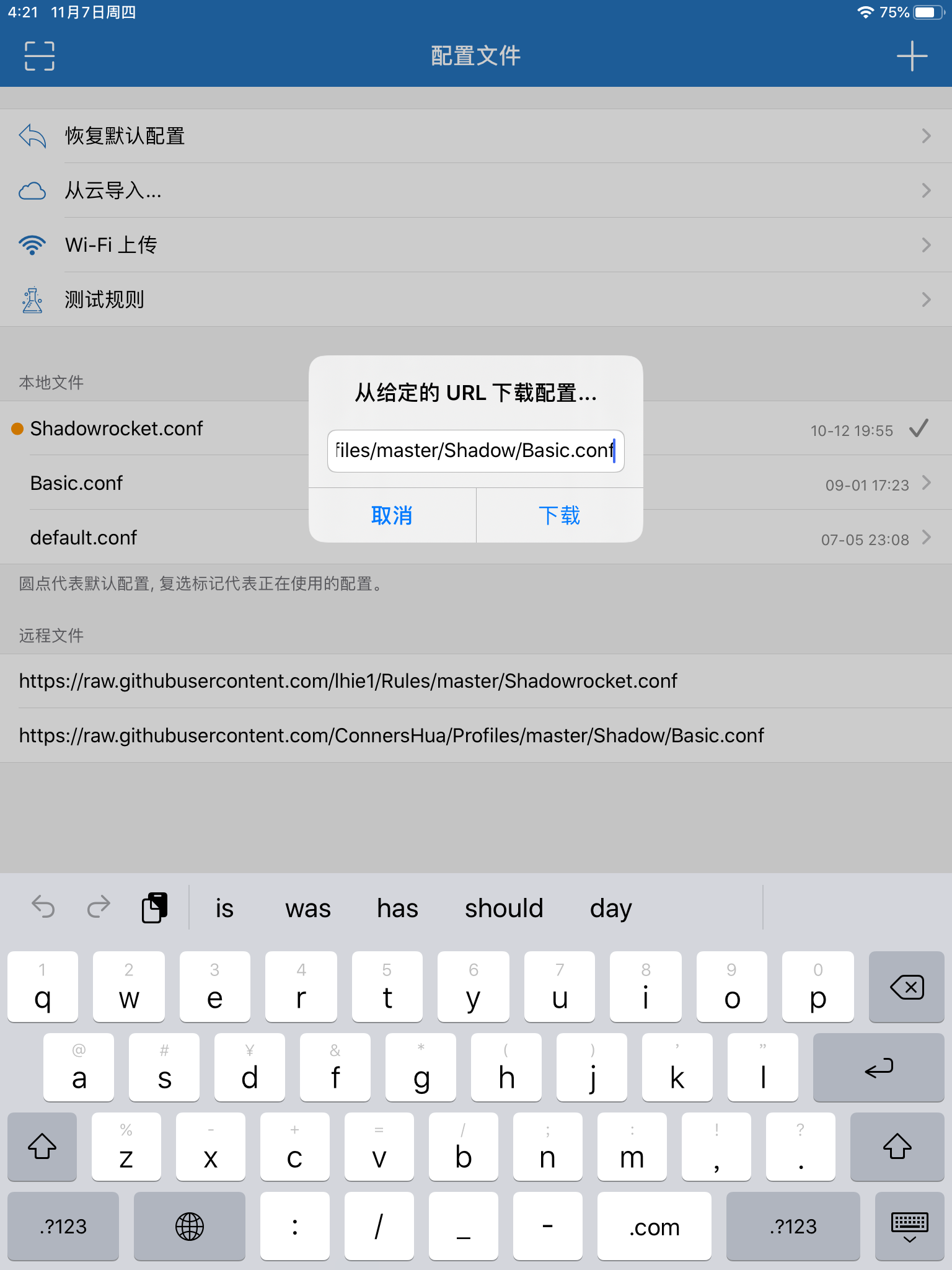 Shadowrocket iOS 使用教程 | EdNovas云